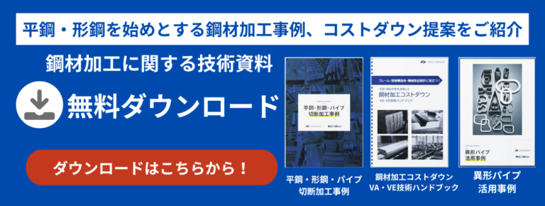 鋼材における防錆処理!めっき処理とは? 鋼材技術コラム 鋼材加工技術navi